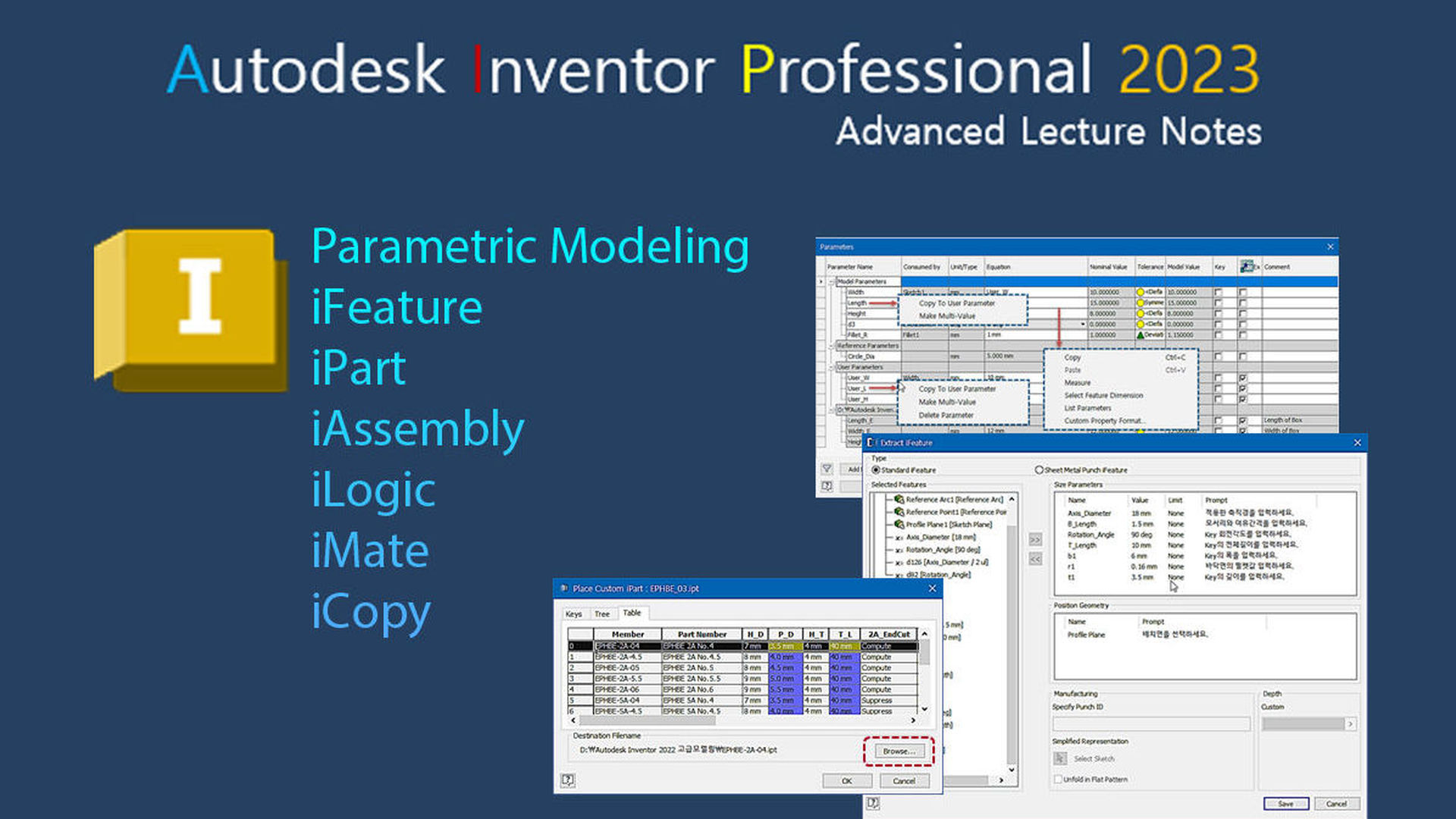 Autodesk Inventor 2023 고급모델링 - 에어클래스
