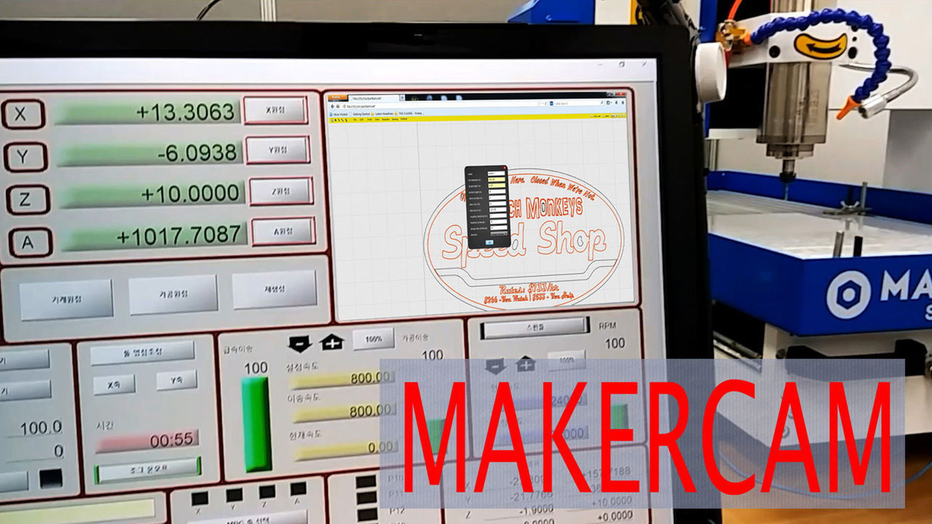 오픈소프트웨어 2.5D CNC 메이커캠 강의 - 에어클래스