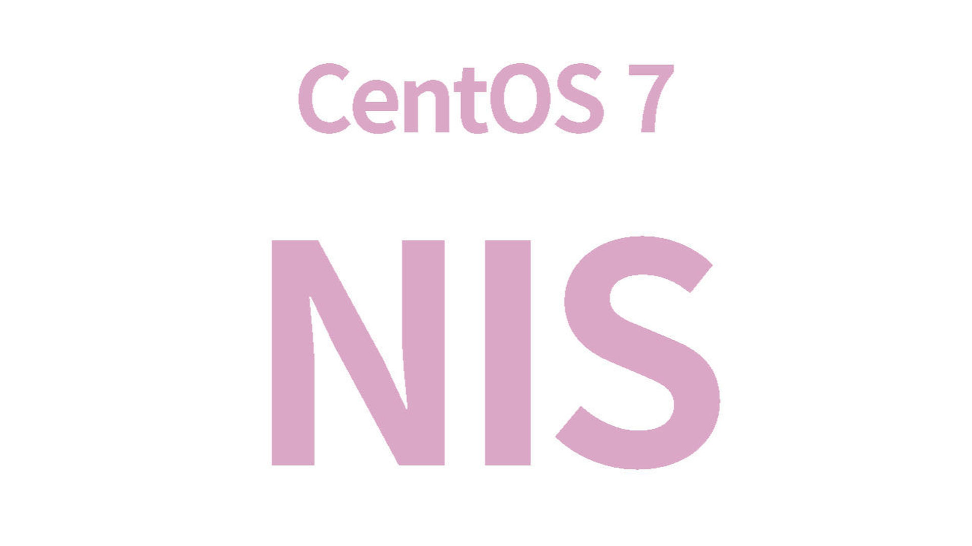 CentOS 7 NIS 서비스 - 에어클래스