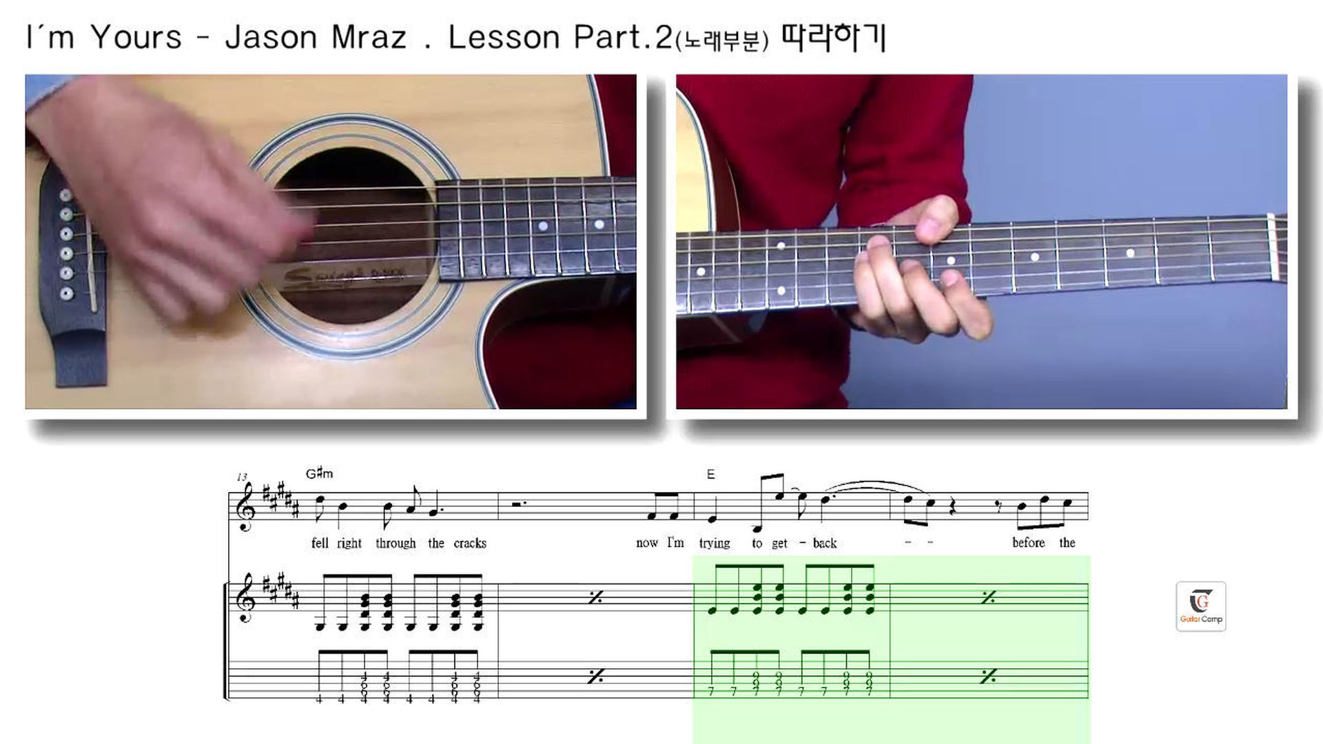Im Yours Jason Mraz제임스므라즈 에어클래스