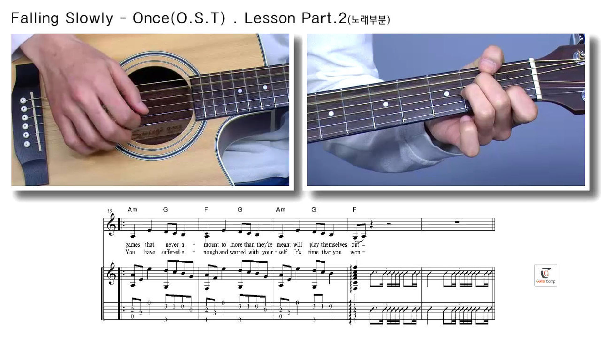 Falling Slowly - Once(원스) - 에어클래스