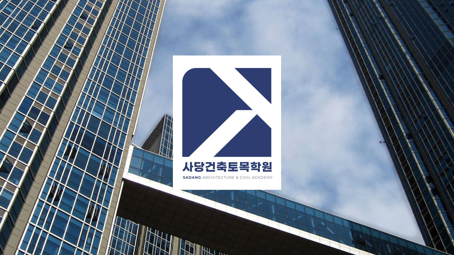 토목시공기술사 답안작성과 그림의 이해 에어클래스