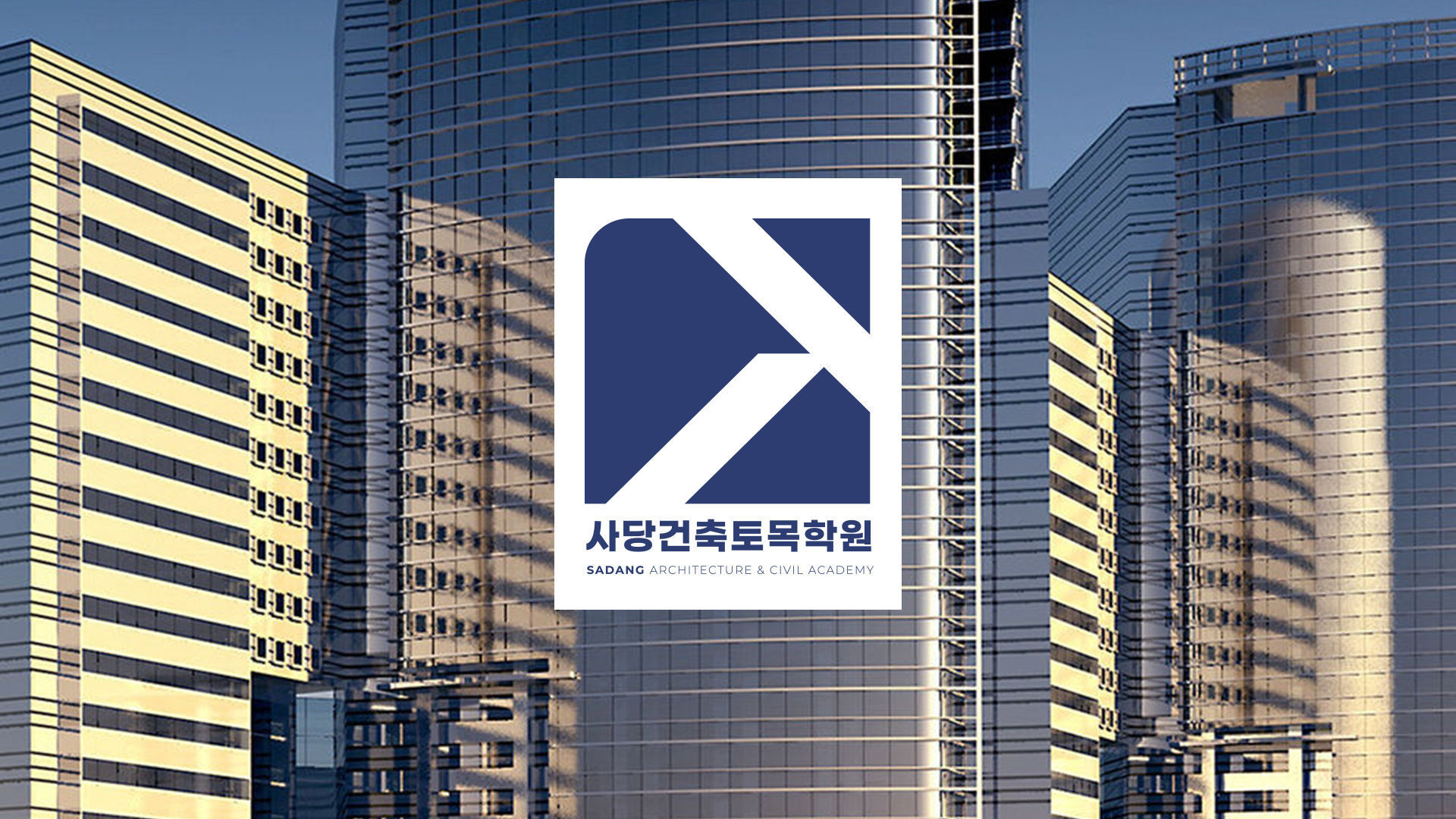 2025년 건축시공기술사 5개년 기출문제 분석반 에어클래스