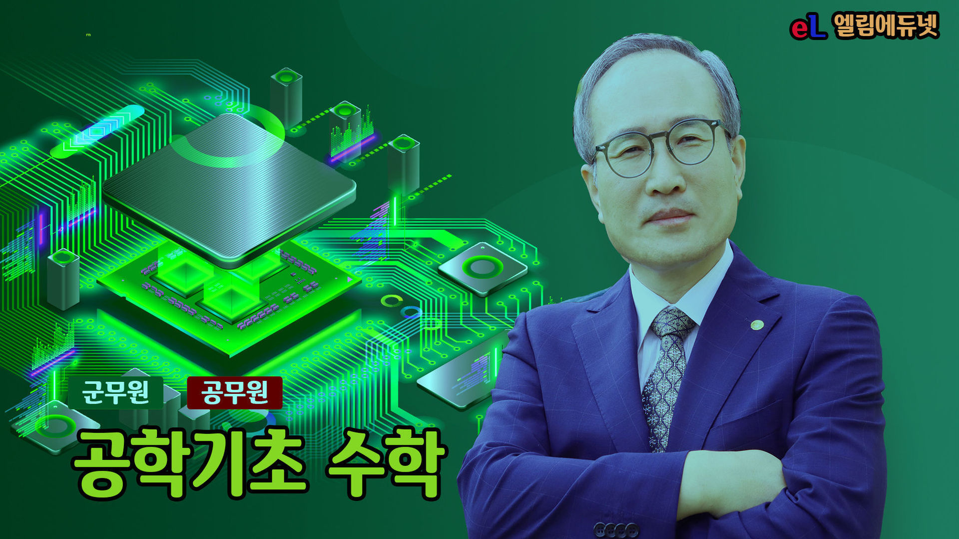 꼭 알아야 할 쉬운 수학 더 베이직 수학 에어클래스