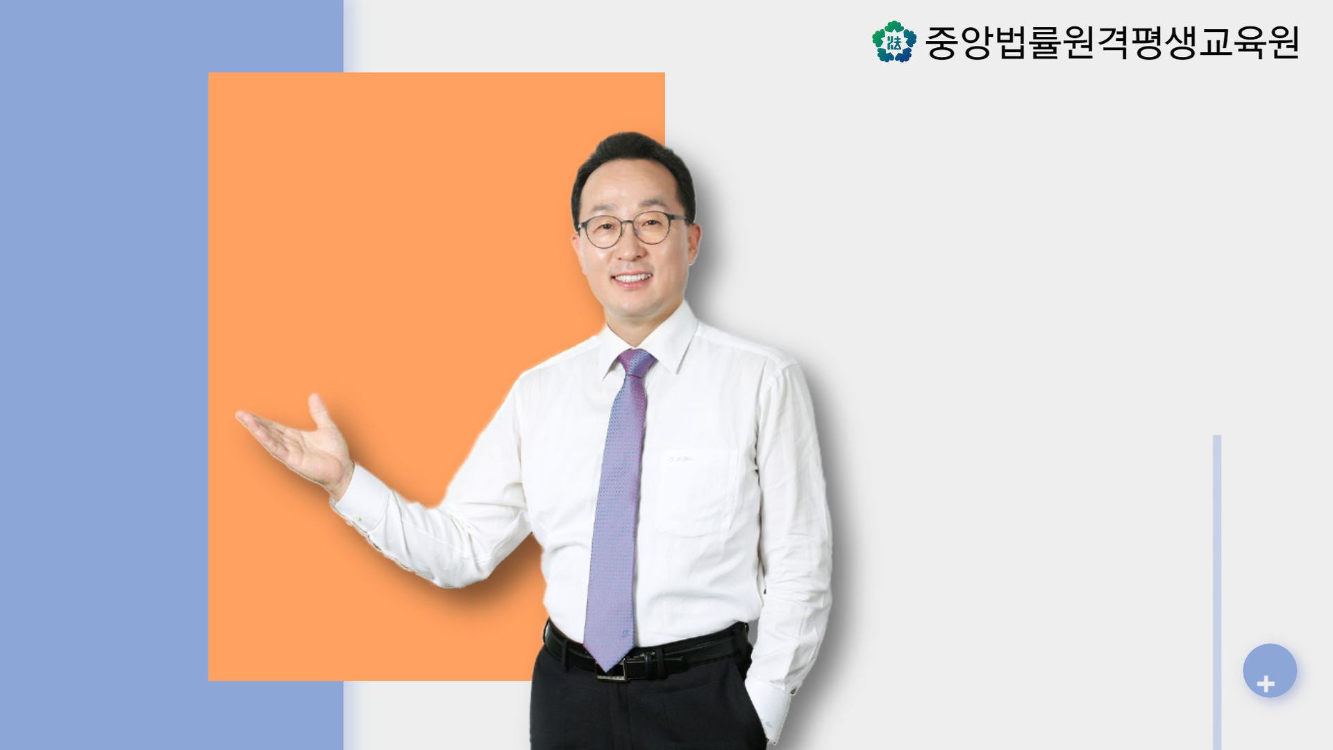 자주 사용하는 법률용어 100선 에어클래스