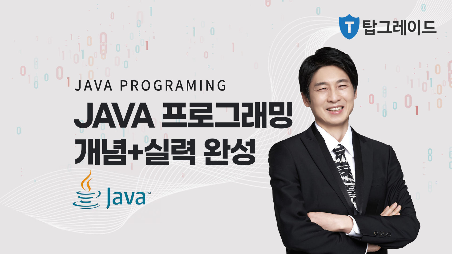 Java 프로그래밍 개념실력 완성 에어클래스