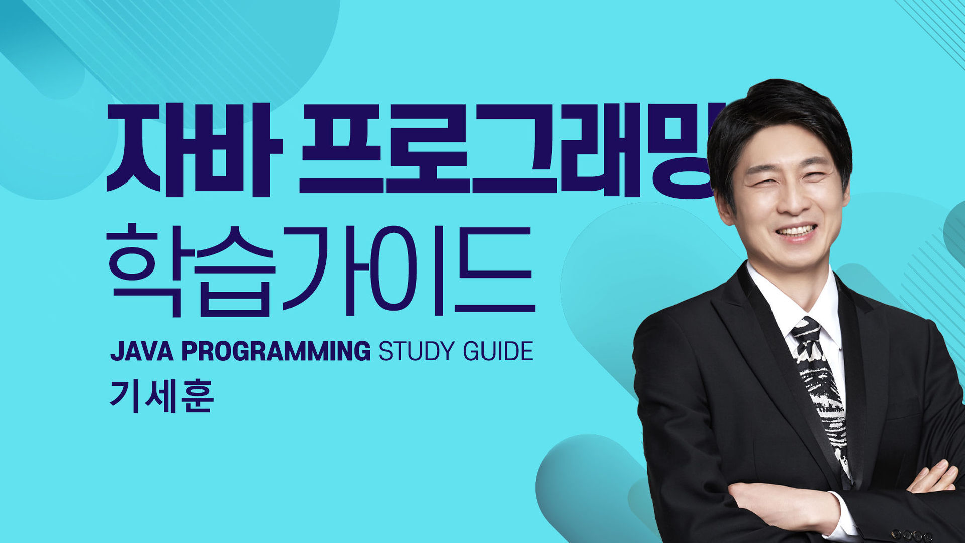 Computer Science - 에어클래스