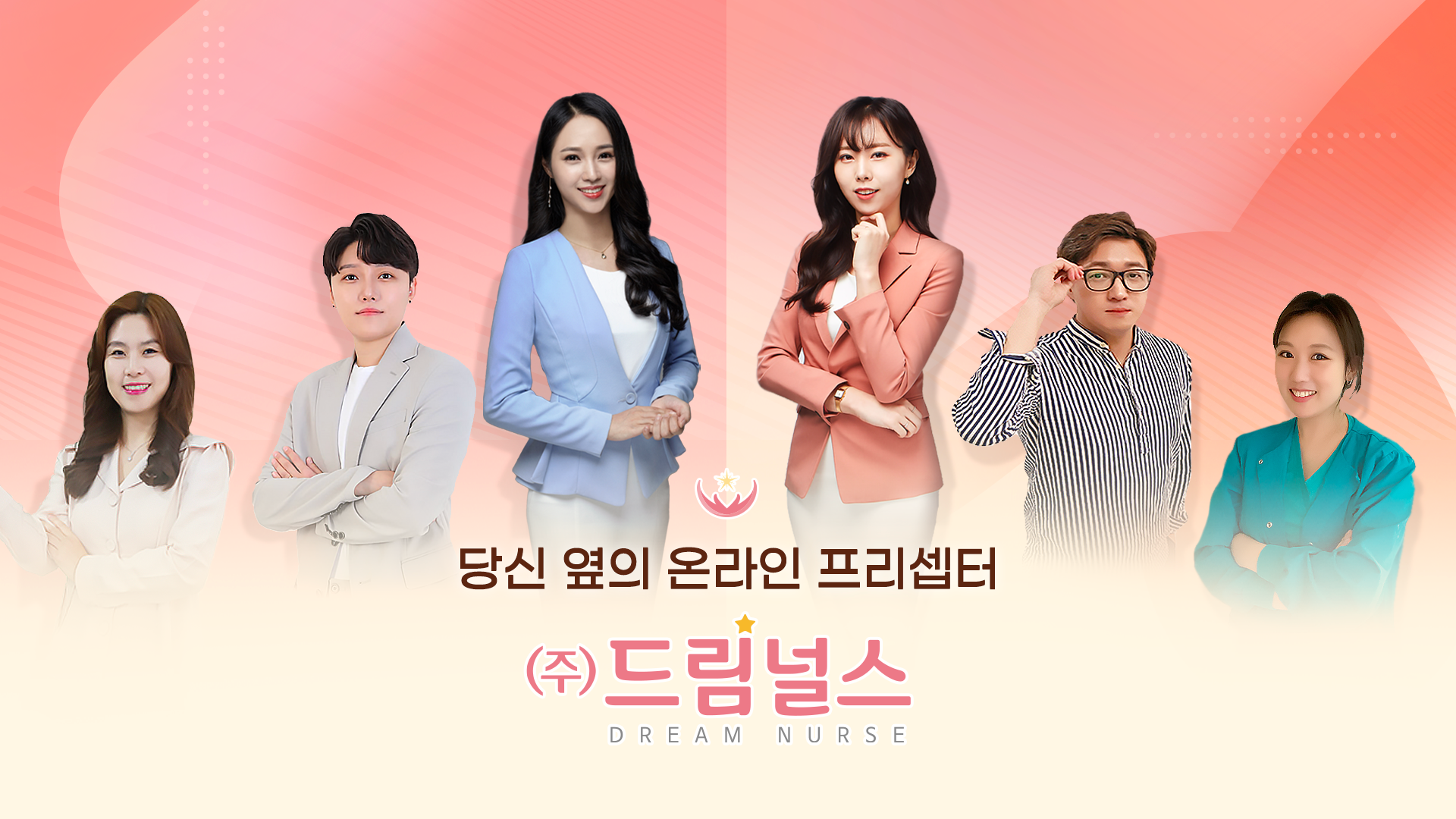 드림널스 간호사 2023 국가고시 모의고사 And 실무 클래스 에어클래스